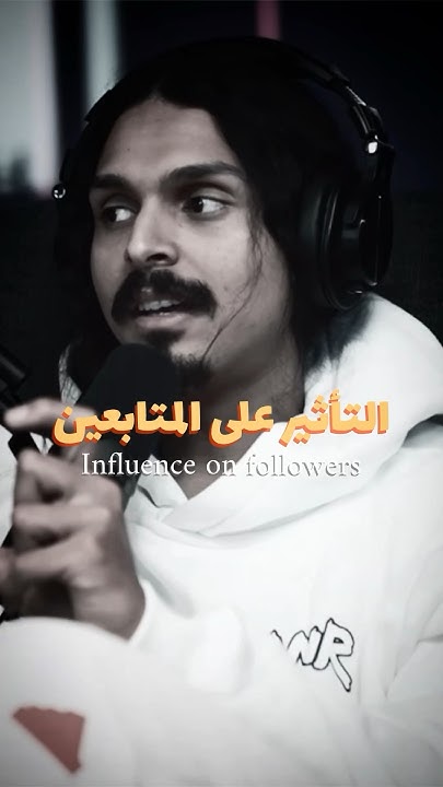 التأثير على المتابعين أحمد شو| Influence on followers Ahmed Show - YouTube