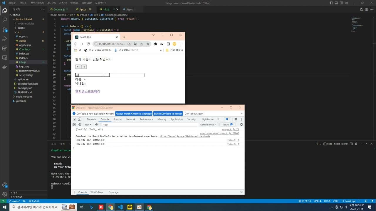 업무 자동화 RPA 매크로 - React App 개발 강좌. (useState, useEffect) - YouTube