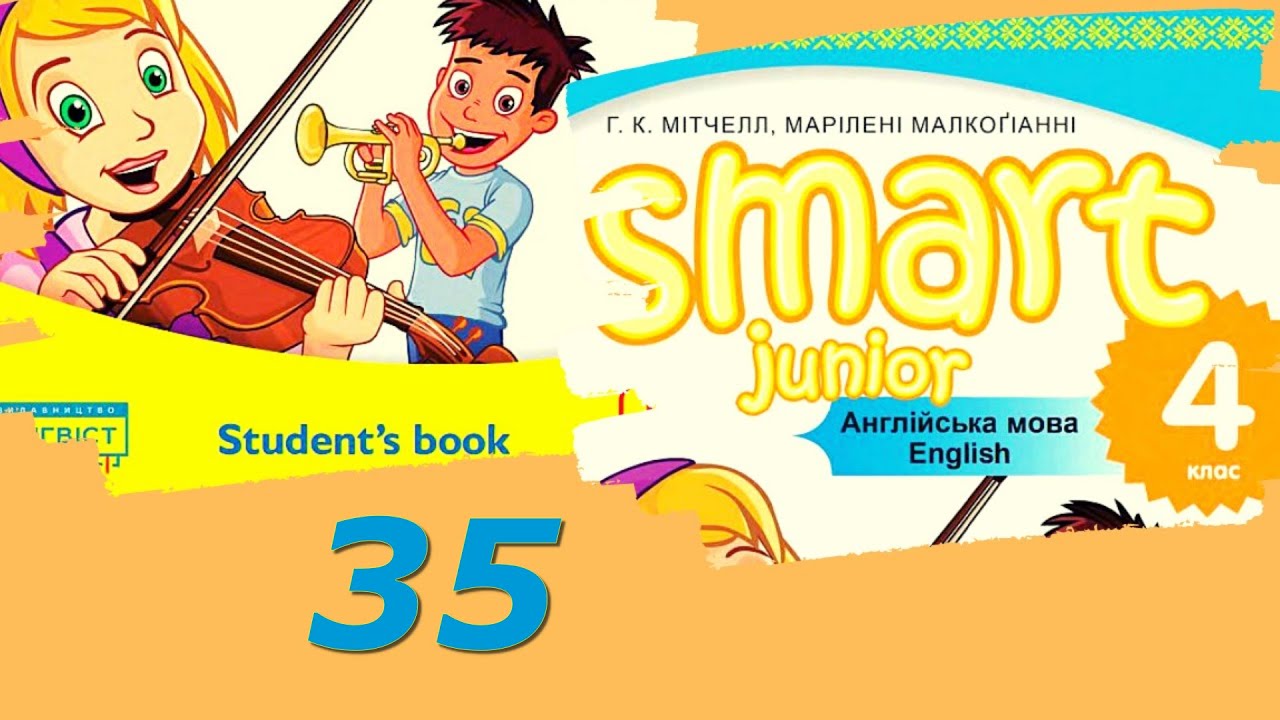 Smart Junior 4 Module 3 In the past. Do a Quiz с 35 & Workbook Відеоурок - YouTube