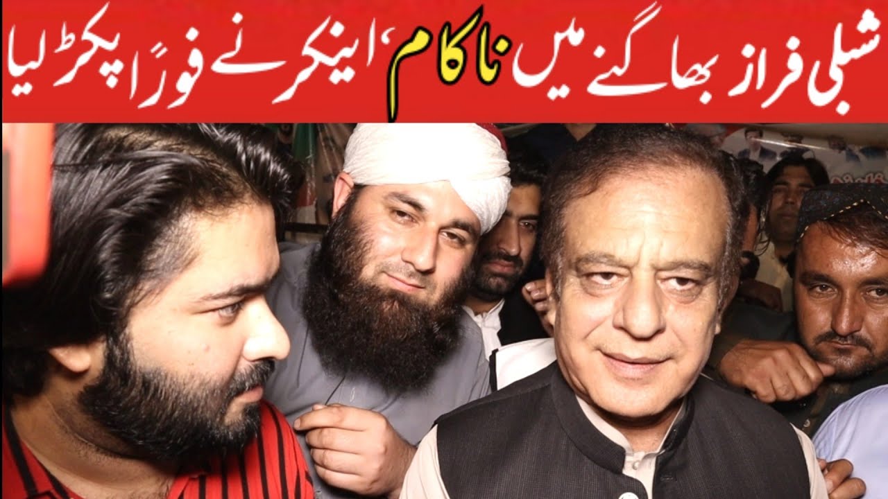 Shibli Faraz In Zaman Park Video Viral | Zaman Park New Video Viral ...