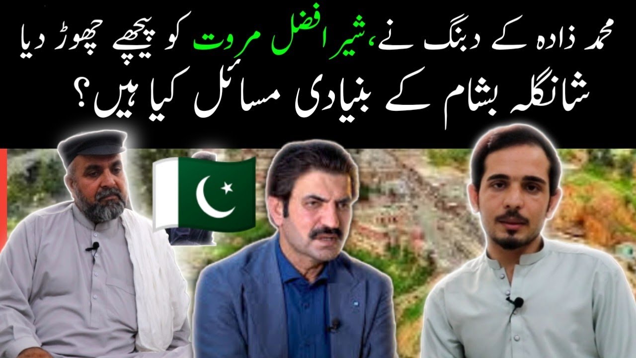 Who is Muhammad Zada?Why is Viral Dabang Style on Social media? Besham ...