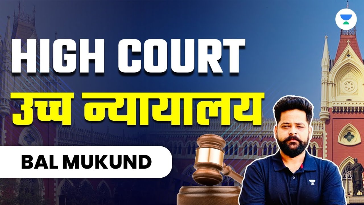 उच्च न्यायालय | High court | Indian Polity | UPSC CSE Hindi | Bal Mukund Sir - YouTube