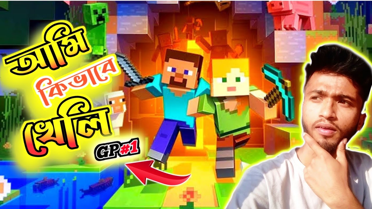 Minecraft 1 to 100 Day GamePlay বাংলা - YouTube