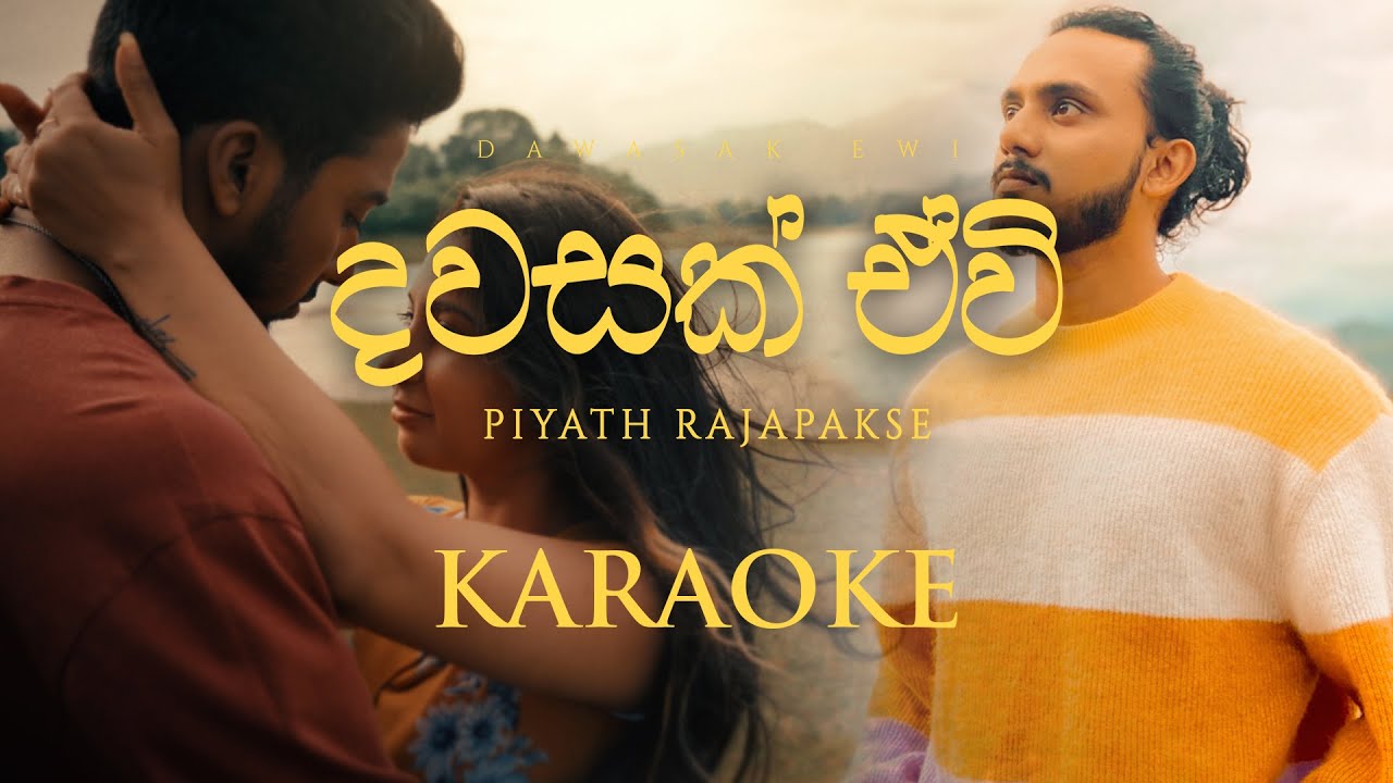 Piyath Rajapakse - Dawasak Ewi Instrumental (Lyrics and Chords) - YouTube