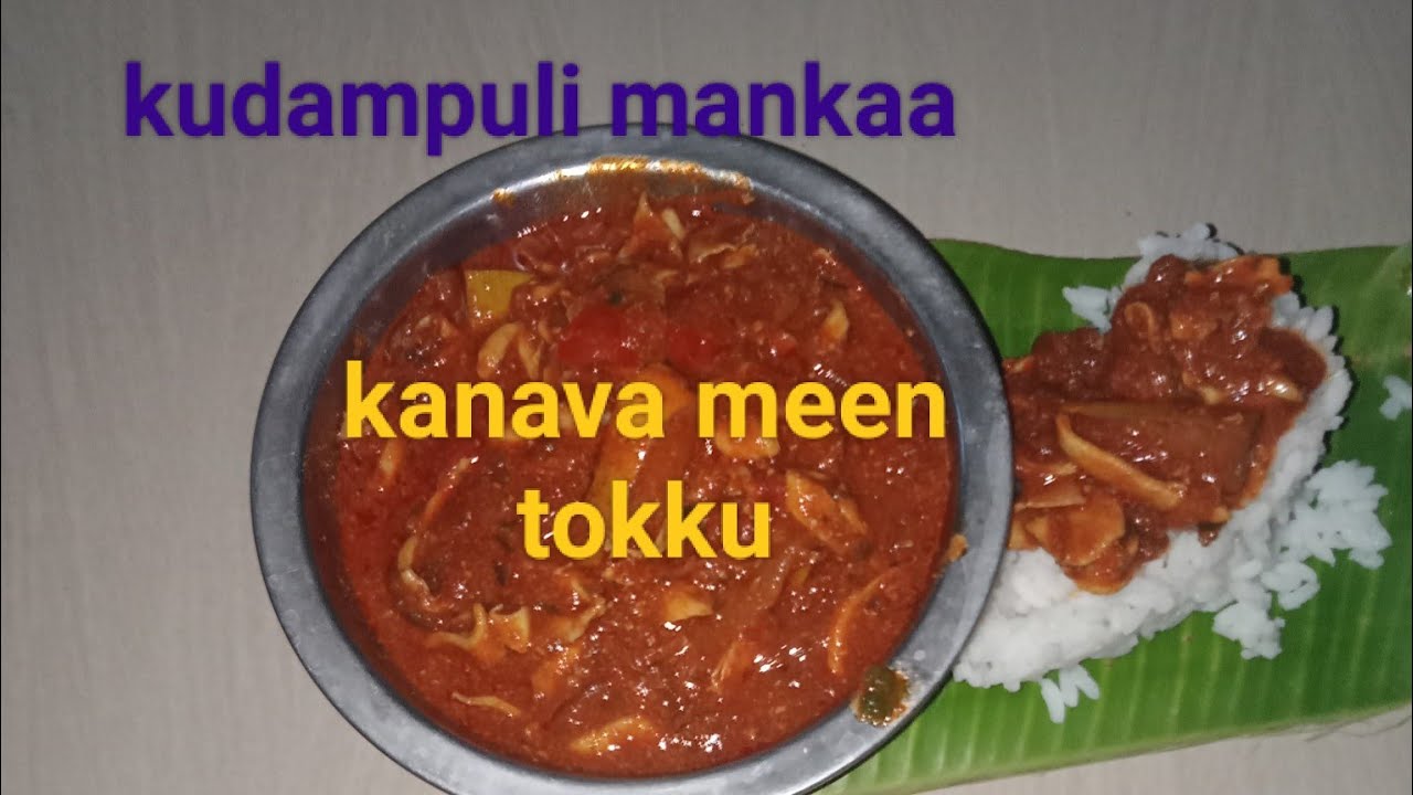 Different kanava Fish recipe@குடம்புளி மாங்கா கணவாய் மீன் தொக்கு - YouTube