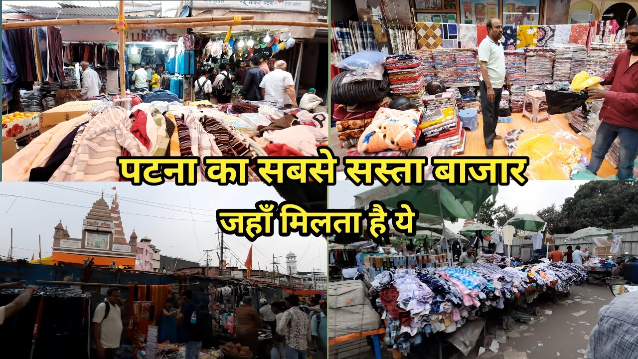 Patna Junction Cheapest Market | पटना चोर बाजार | Patna Junction | Vlog ...