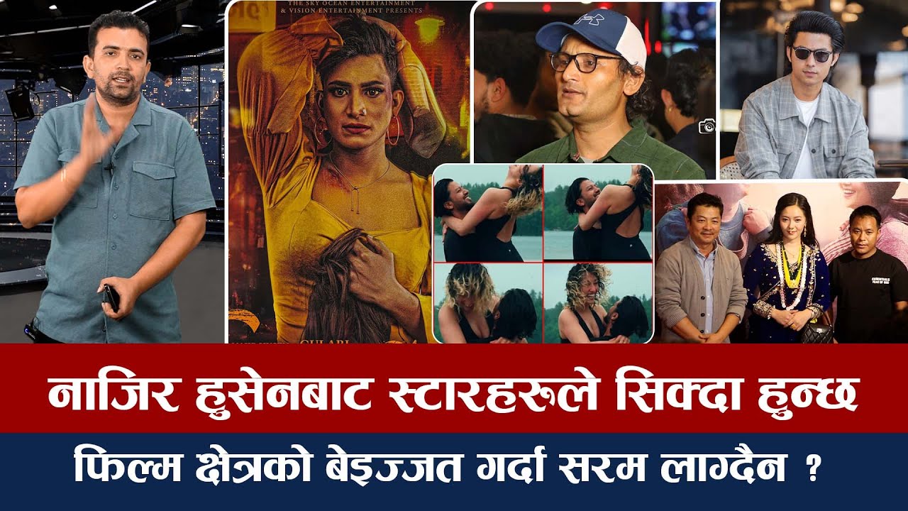 चियोचर्चाः अनमोल भन्दा महंगा विपिन, सिसनको प्रेम चर्चा, ‘बाईबाई’ दया र ...