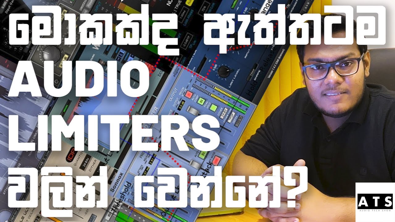 Audio Limiters Explained | හරි විදියට Audio Limiters භාවිතා කරමු - YouTube