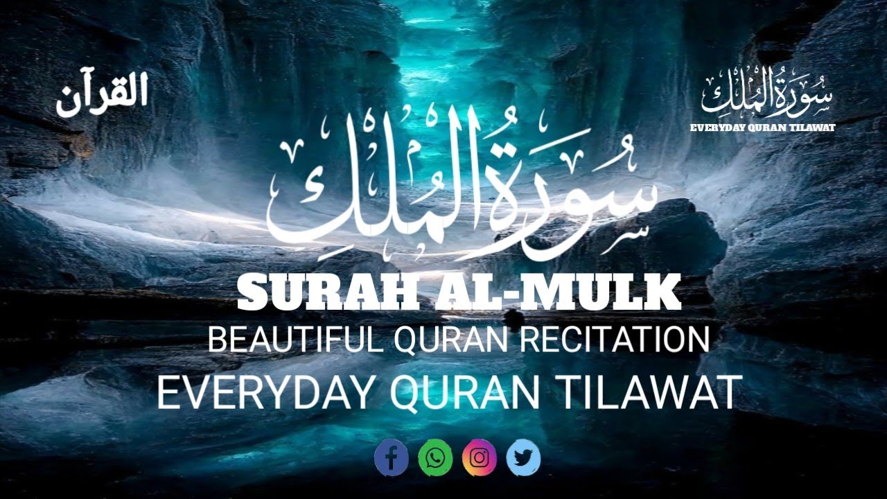 Surah Al-Mulk | Memorize & Reflect | Beautiful Quran Recitation ...