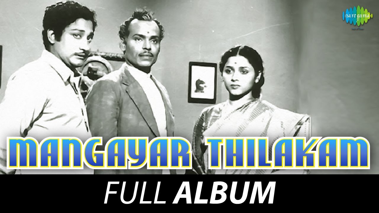 Mangayar Thilakam - Full Album | Sivaji Ganesan, Padmini, S. V. Subbiah ...