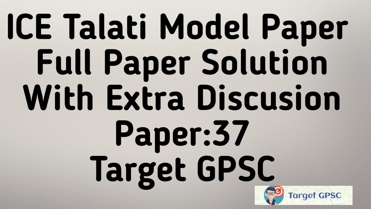 Talati Model Paper By Target GPSC - YouTube