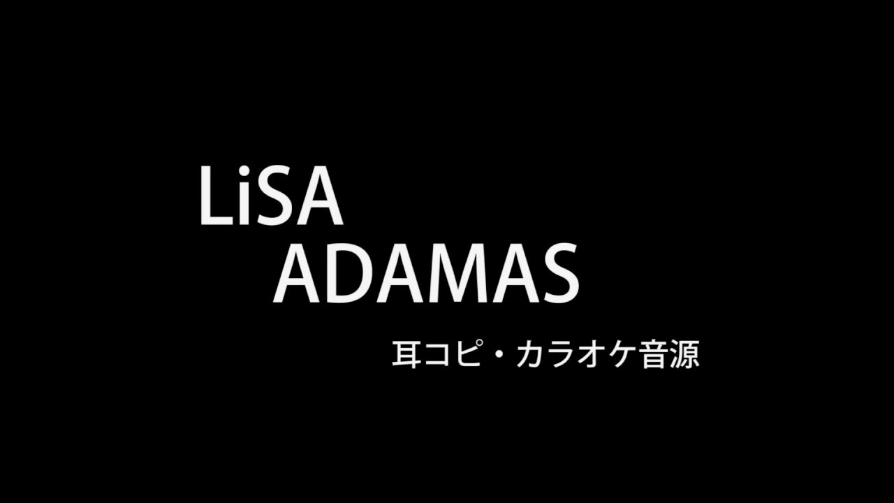 ADAMAS / LiSA カラオケ off vocal(High Quality) - YouTube