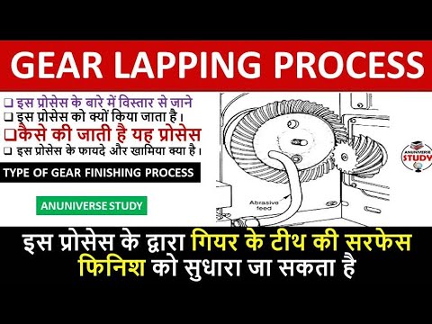 Gear Lapping Process || Gear Finishing Process - YouTube