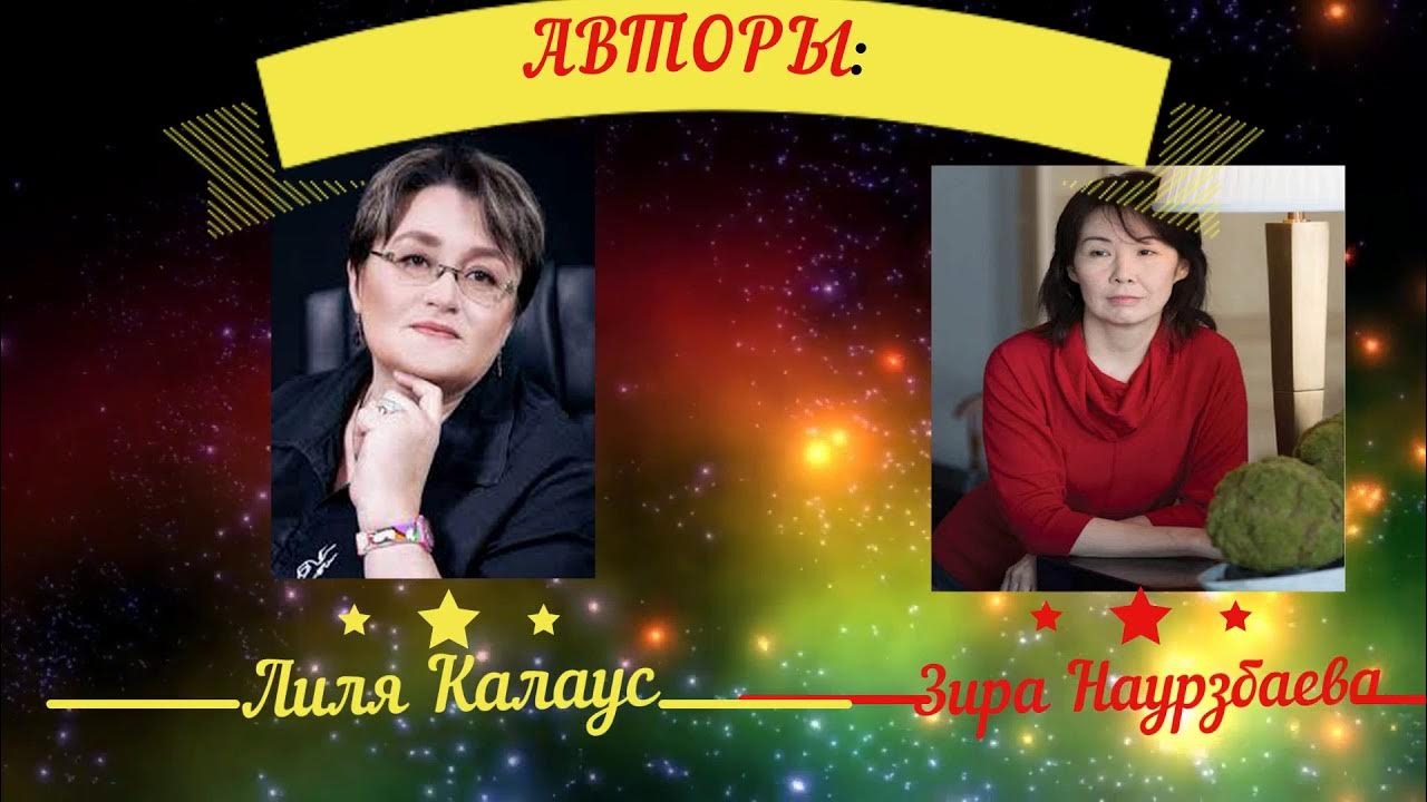 №4БК Библио хит парад шарасы - YouTube
