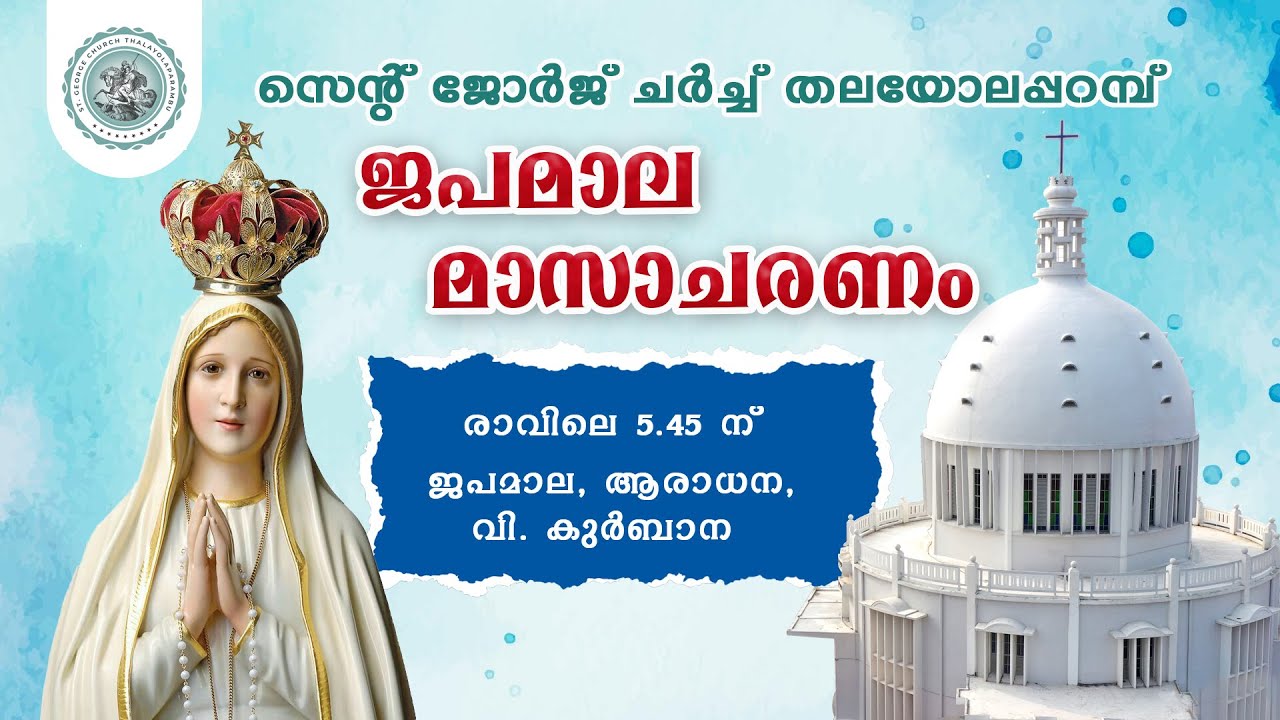 ജപമാല മാസാചരണം DAY-8 | ജപമാല, വി. കുർബാന | FR. FREDDY KOTTOOR | 08 Oct ...
