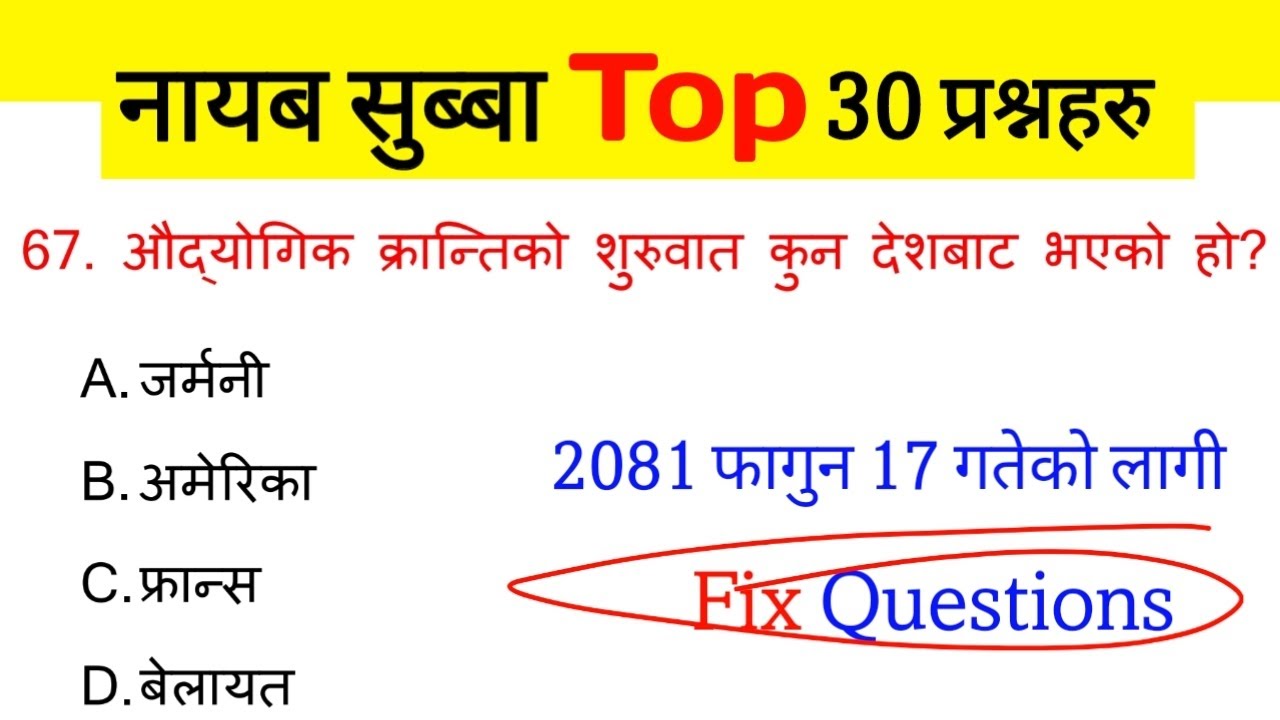 NASU fix questions for 2081 | first paper - YouTube