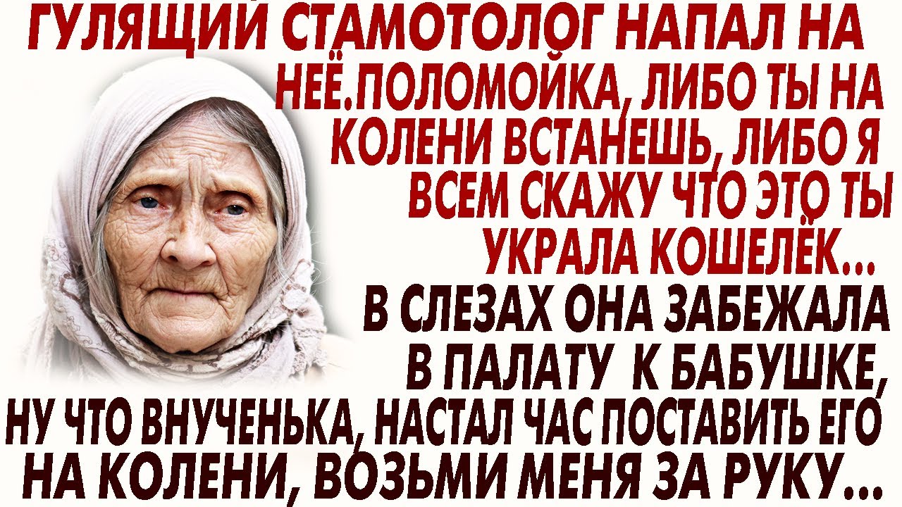 💗Он долго издевался над всеми девушками но то что с ним сделали