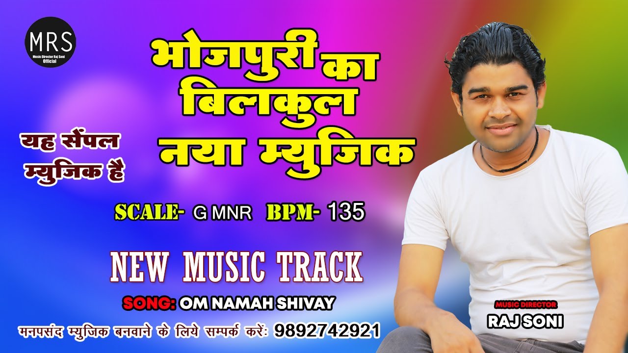 NEW MUSIC TRACK || BHOJPURI MUSIC TRACK || BEST MUSIC TRACK 2024 - YouTube