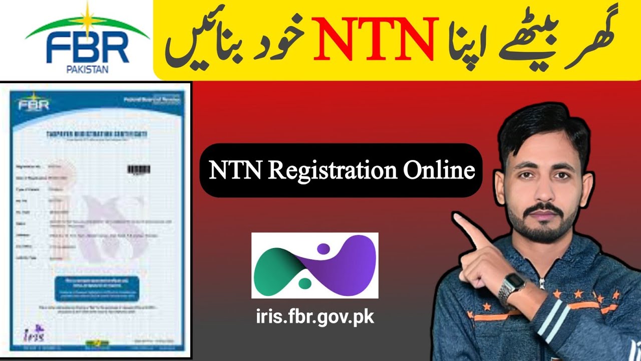 NTN number registration online | How to get ntn number in pakistan | how to make ntn online ...