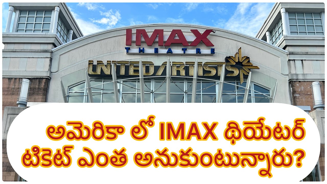 IMAX theater in USA//theater in America//(@Andhra ammai vlogs)//Telugu ...
