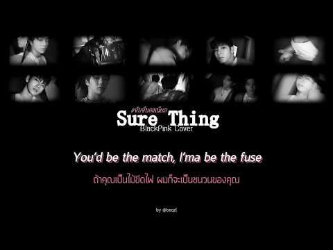 [ THAISUB ] Sure Thing - BLACKPINK  Cover (Miguel) #จับจีบองเนียล