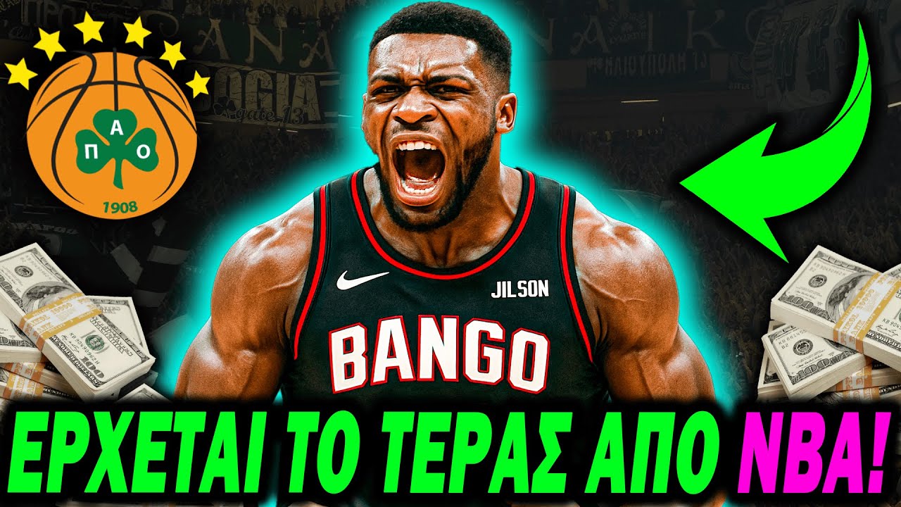 *ΒΟΜΒΑ* ΕΡΧΕΤΑΙ ΤΟ ΘΗΡΙΟ ΣΤΟΝ ΠΑΝΑΘΗΝΑΪΚΟ! (ΠΑΝΑΘΗΝΑΪΚΟΣ ΝΕΑ) - YouTube