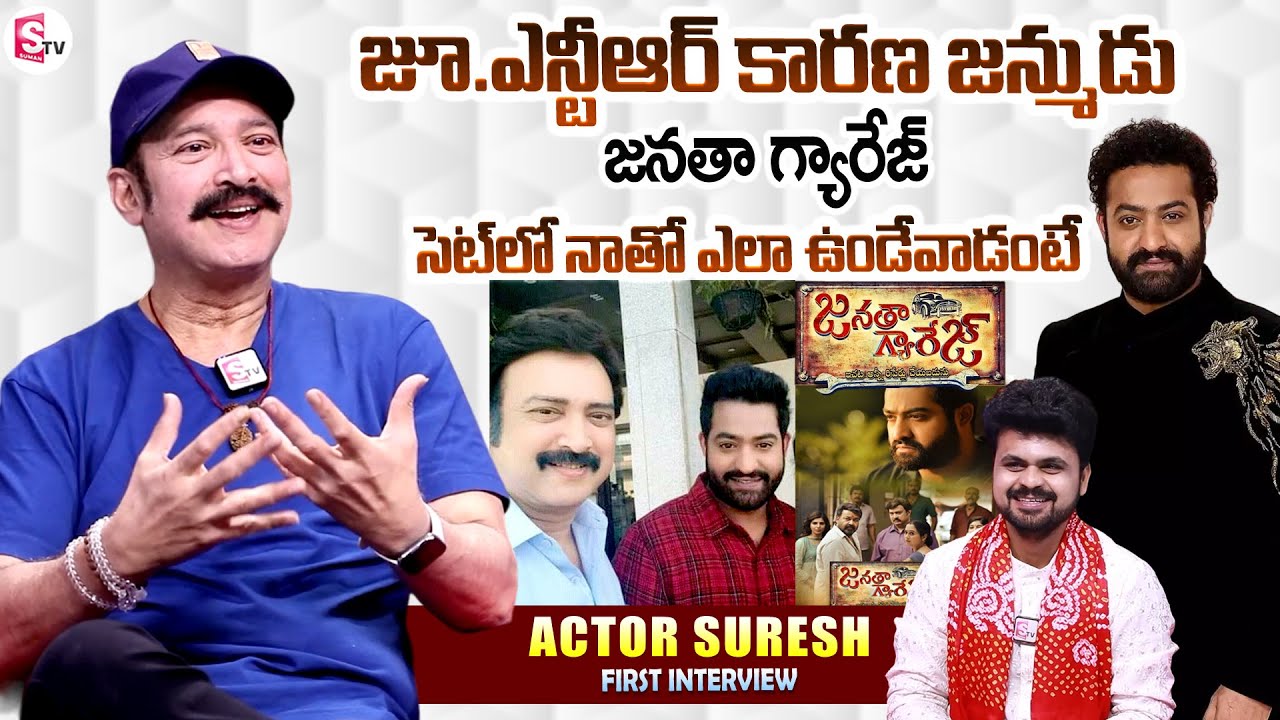 Actor Suresh Great Words About Jr NTR | Actor Suresh Exclusive ...