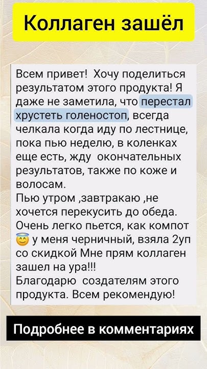 Коллаген - YouTube