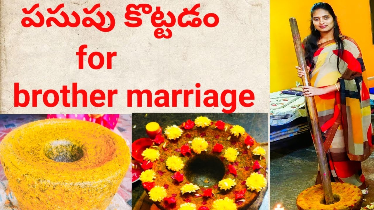 పసుపు దంచడం for brother marriage||పసుపు కొట్టడం||pasupu function ...