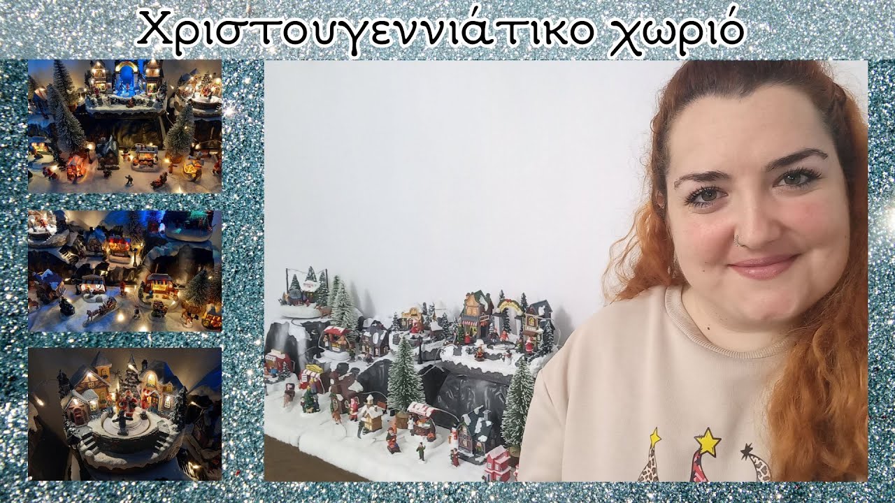 ΤΟ ΠΑΡΑΜΥΘΕΝΙΟ ΧΡΙΣΤΟΥΓΕΝΝΙΑΤΙΚΟ ΧΩΡΙΟ ΜΟΥ Sofia S Youtube