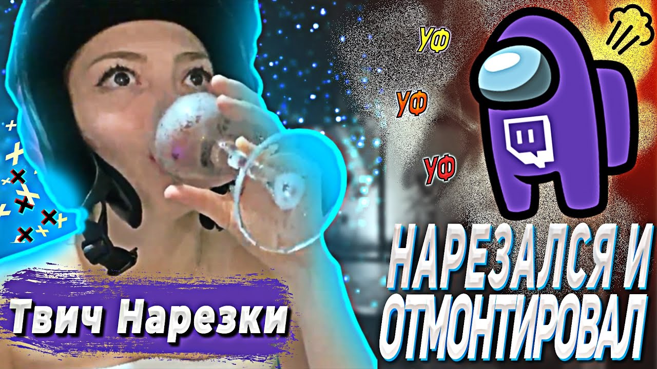 Топ Моменты Твича 🤣 Твич нарезки. LupLupka лучшие клипы. - YouTube