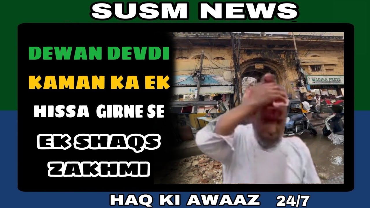 Dewan Devdi Kaman Ka Hissa Girne Se Ek Shaqs Zaqmi Chetta Bazar - YouTube