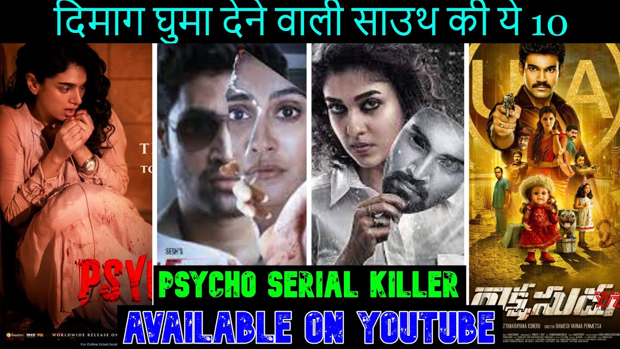 TOP 10 SOUTH PSYCHO SERIAL KILLER MOVIES IN HINDI | SOUTH SERIAL KILLER ...