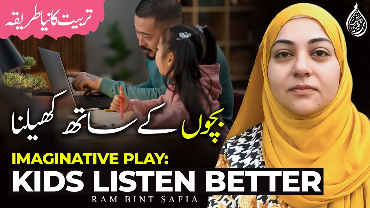 Why Imaginative Play Makes Kids Listen to You More Easily | Iram Bint Safia - YouTube