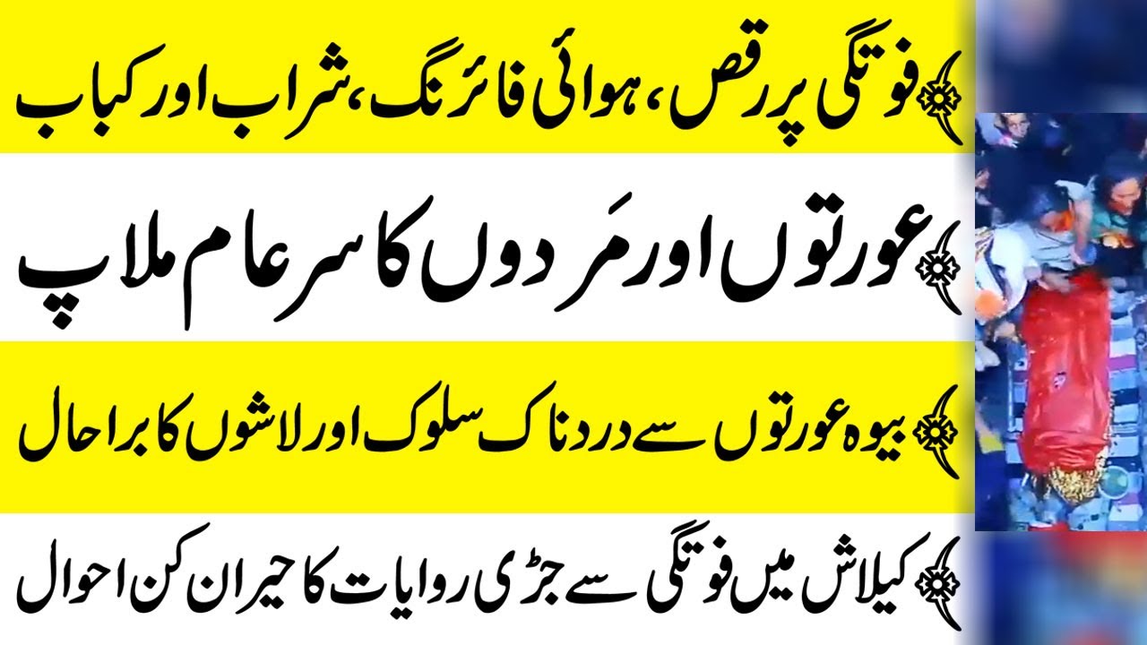 Kalash Valley | Where Death is All About Celebration | Life in Kalash ...