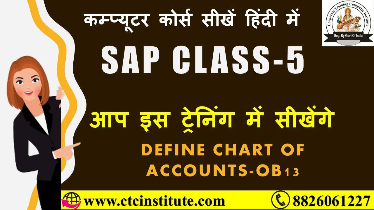 SAP Training DEFINE CHART OF ACCOUNTS-OB13 Hindi - YouTube
