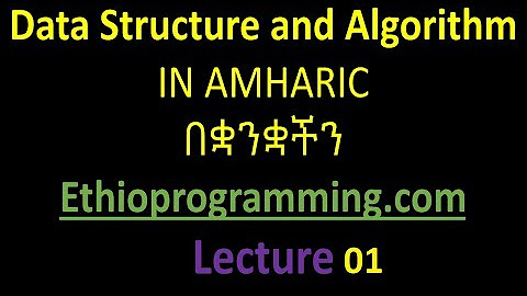 Data Structure and Algorithm in Amharic - YouTube