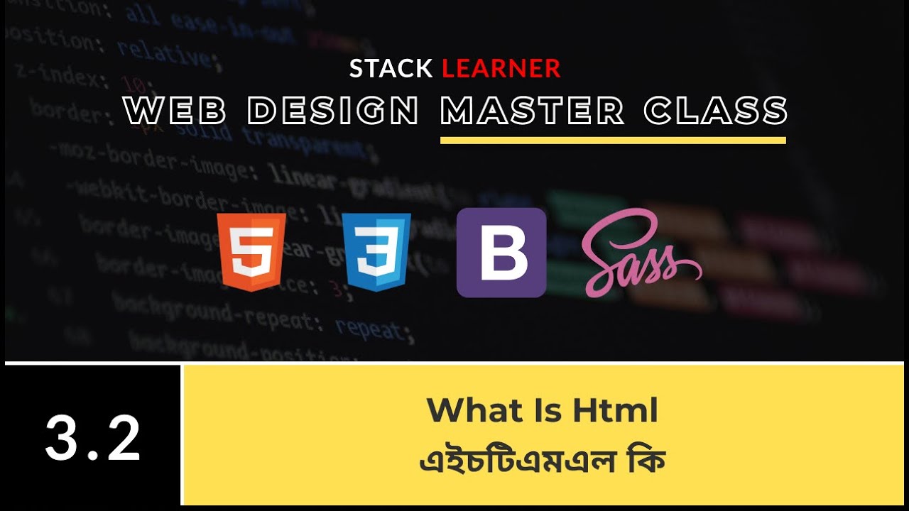 3.2 What is html | এইচটিএমএল কি? - YouTube