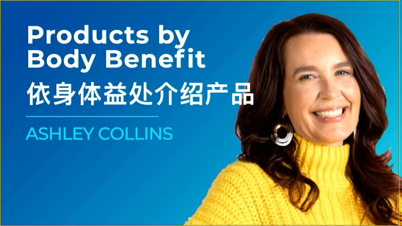 Products by Body Benefit with Ashley Collins - YouTube