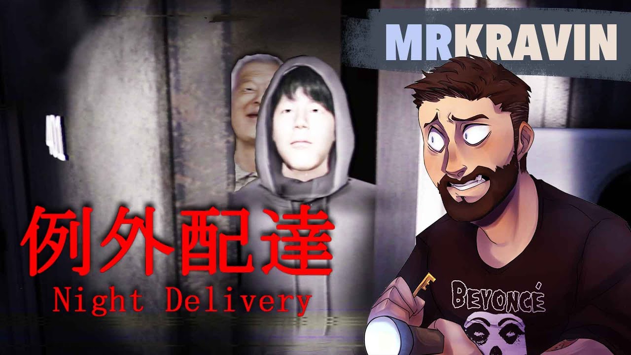 Night Delivery | 例外配達 - Horror Delivery Game by Chilla's Art (Ending 1 ...