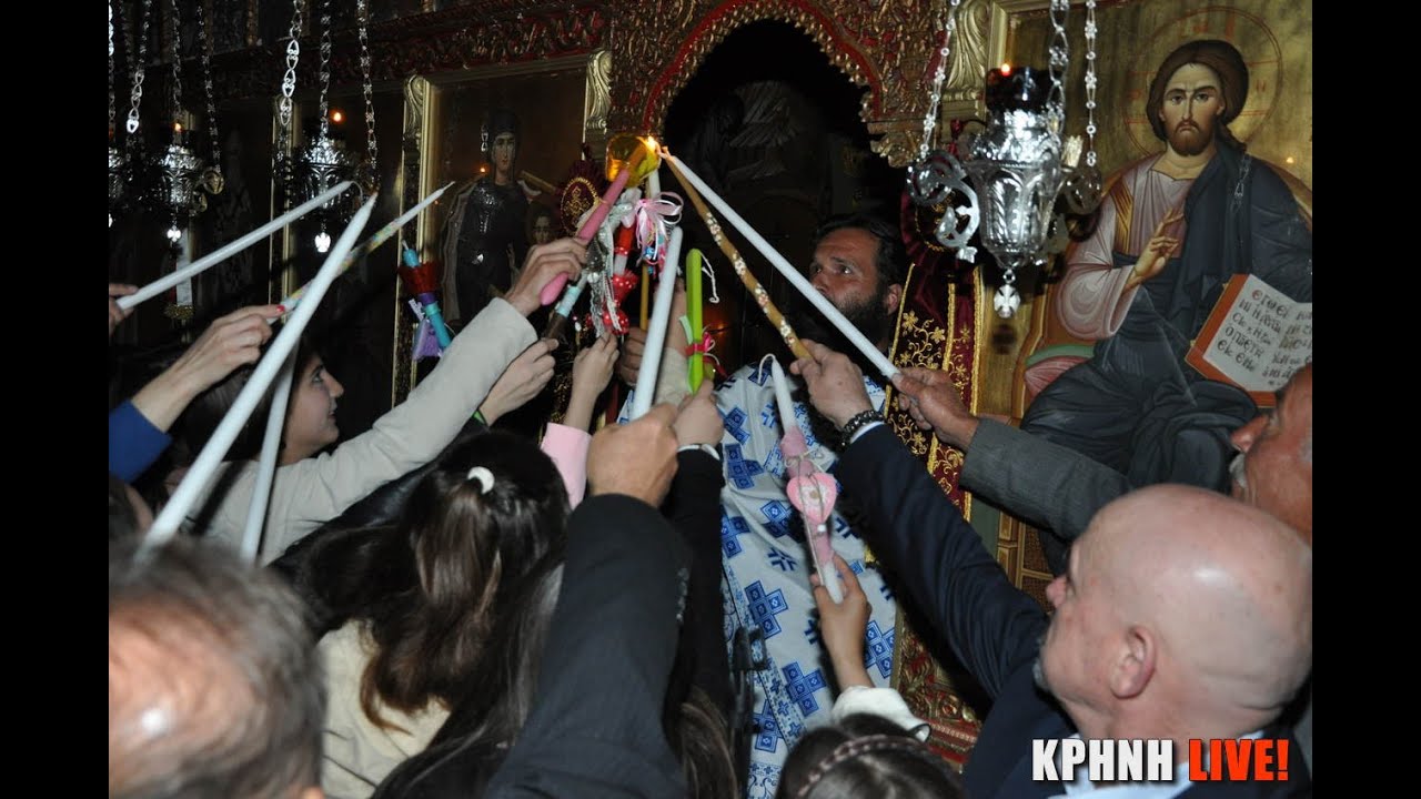 «Χριστός Ανέστη…Αληθώς Ανέστη ο Κύριος εκ Νεκρών» - YouTube