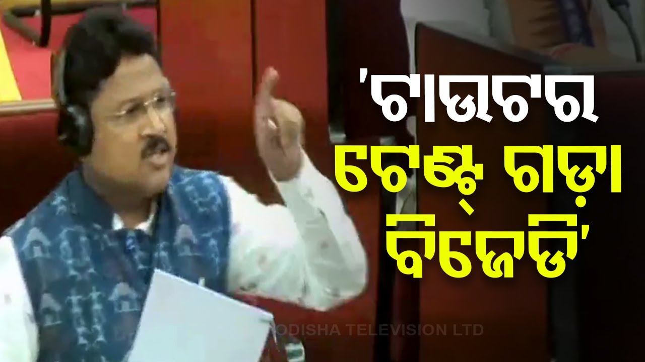 Parliamentary Affairs Minister Mukesh Mahaling Lashes Out at BJD in ...