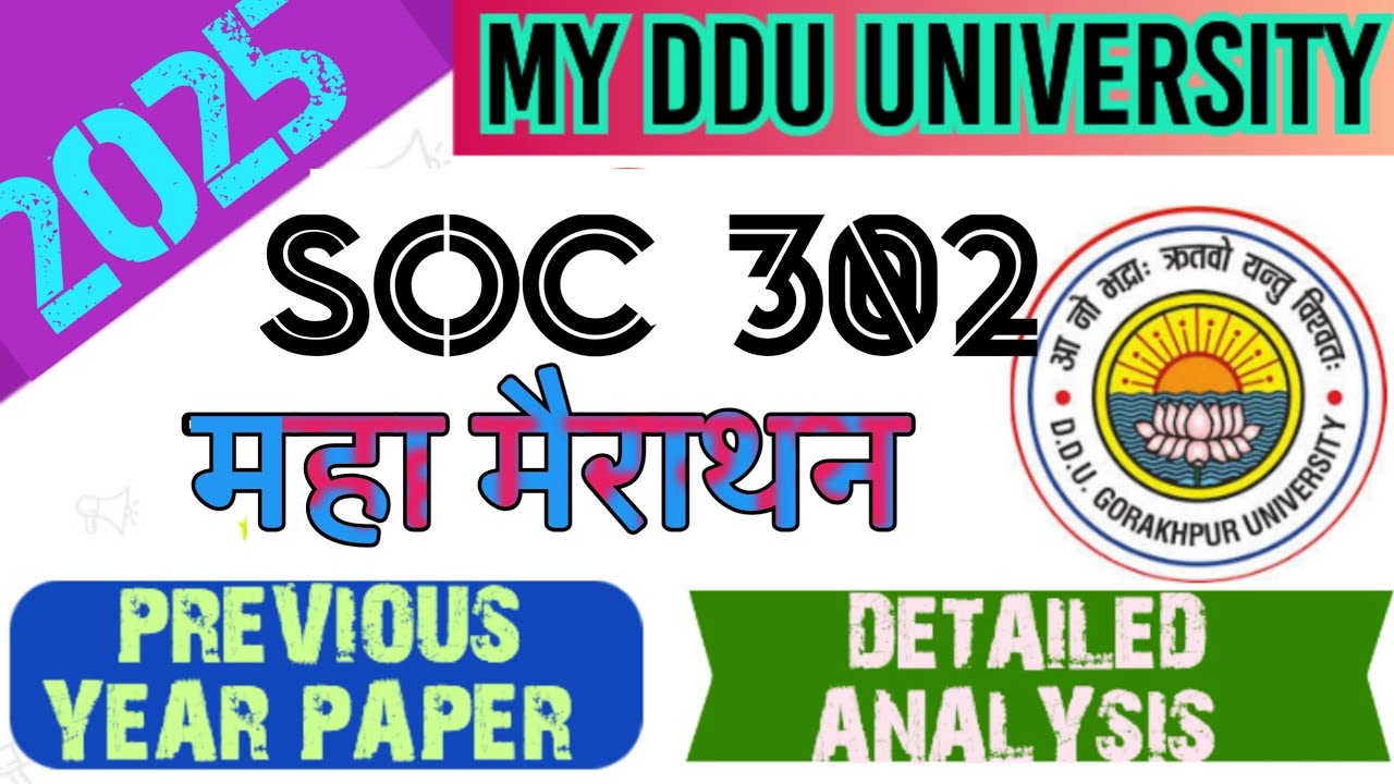 SOC 302 MCQ|SOC 302 PYQ| SOC 302 PREVIOUS PAPER| BA 5 SEMESTER ...