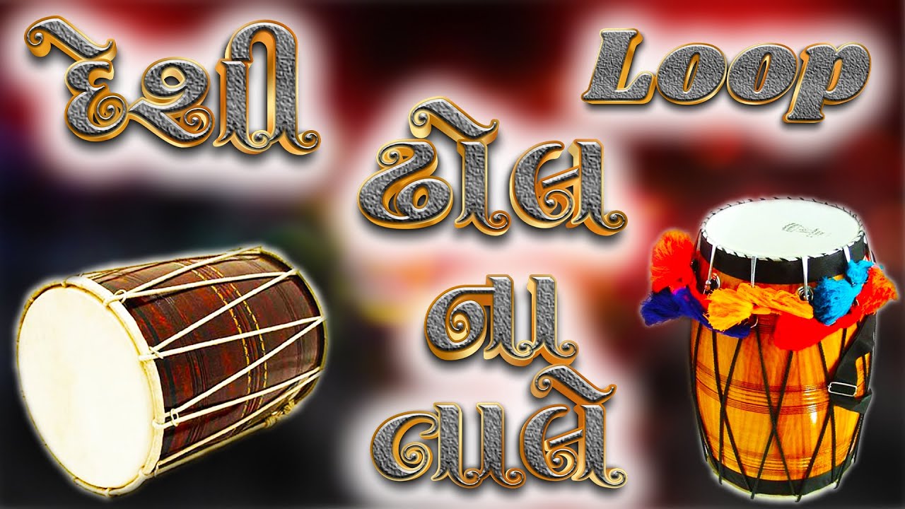 Desi dhol | gujarati Desi dhol - YouTube