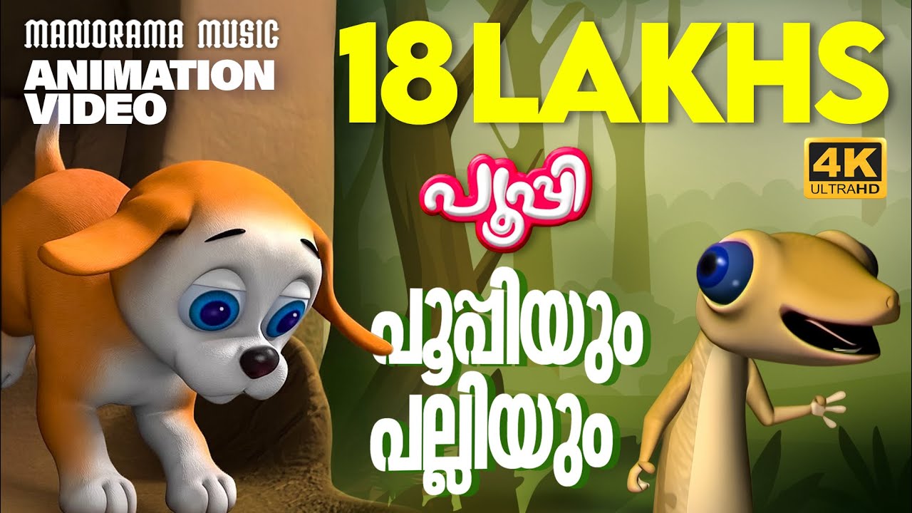 Poopyum Palliyum | Animation Story Video | POOPY | പൂപ്പിയും പല്ലിയും ...