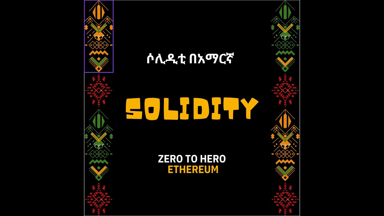 Xerxis ሶሊዲቲ ትምህርት 2 Building HelloWorld sol - YouTube