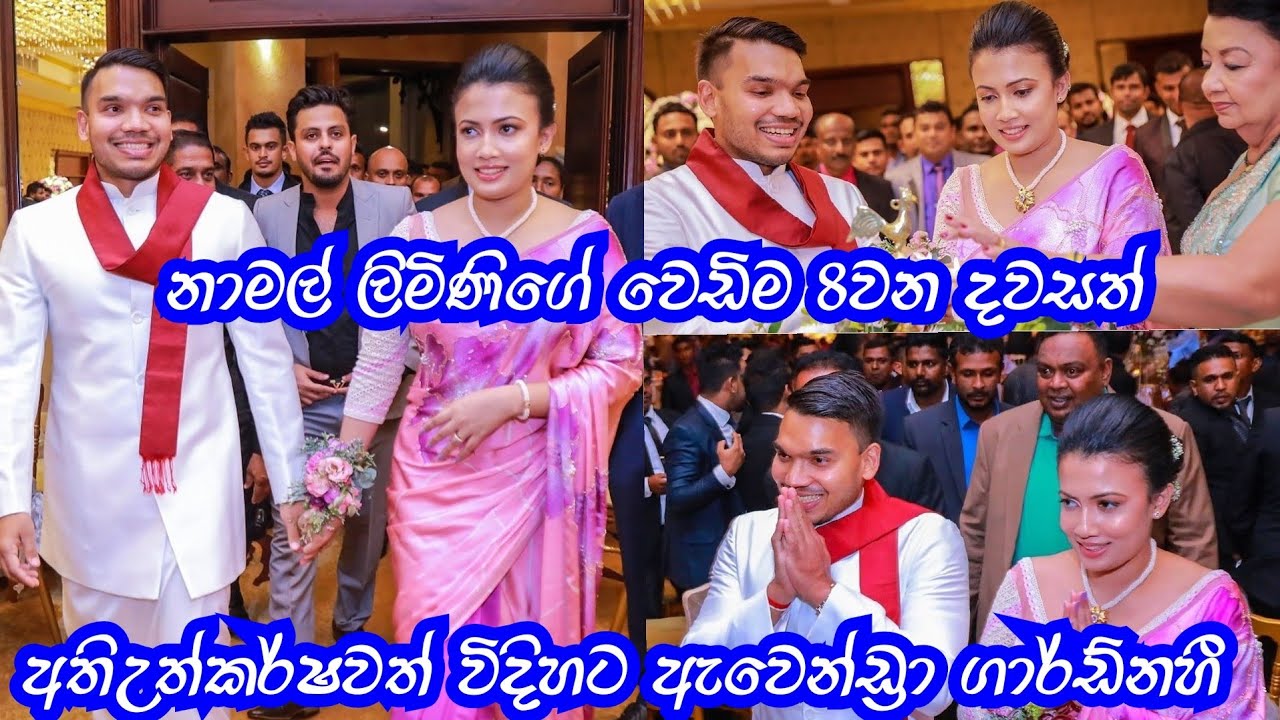 Namal Limini Wedding Day 08 - YouTube