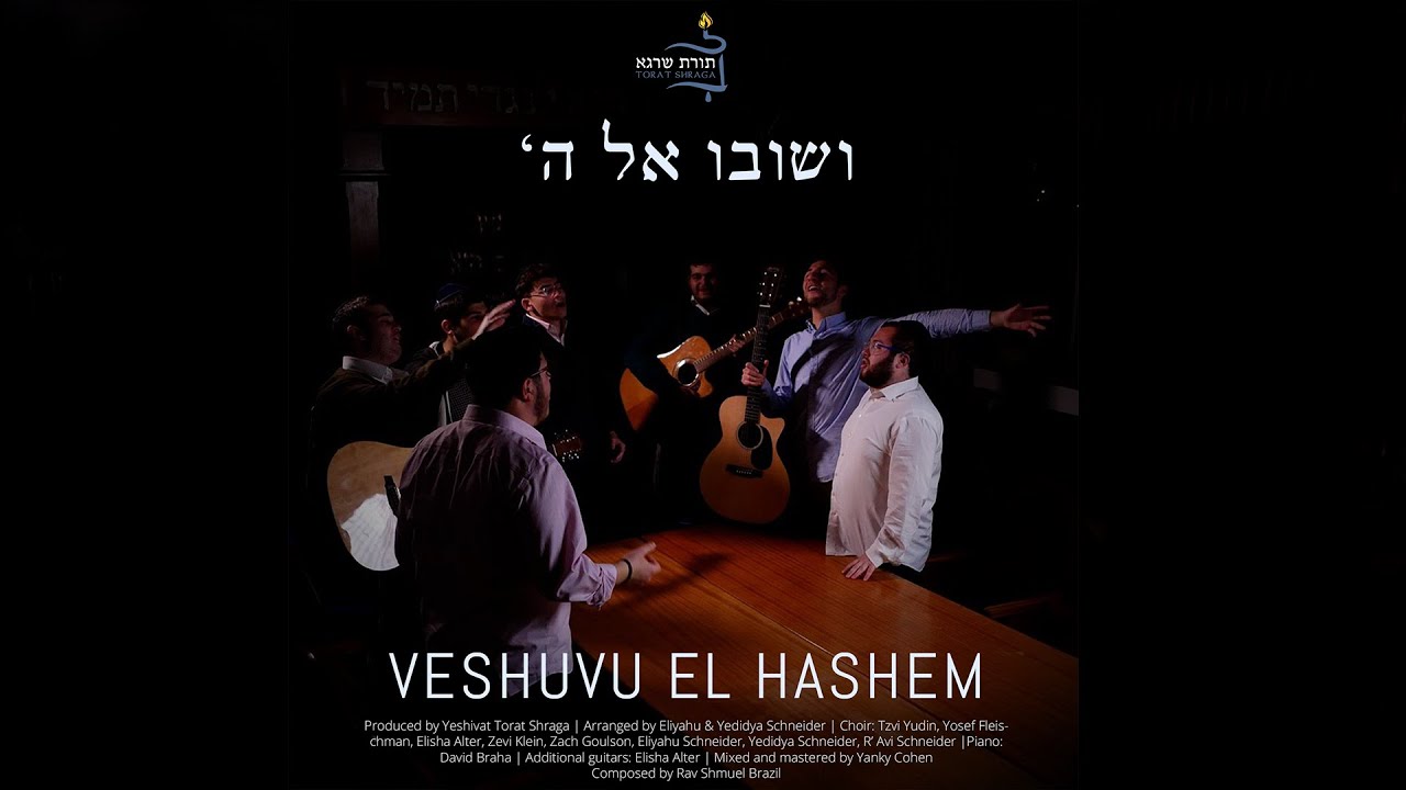 Veshuvu El Hashem - Yeshivat Torat Shraga cover (originally by Rav ...