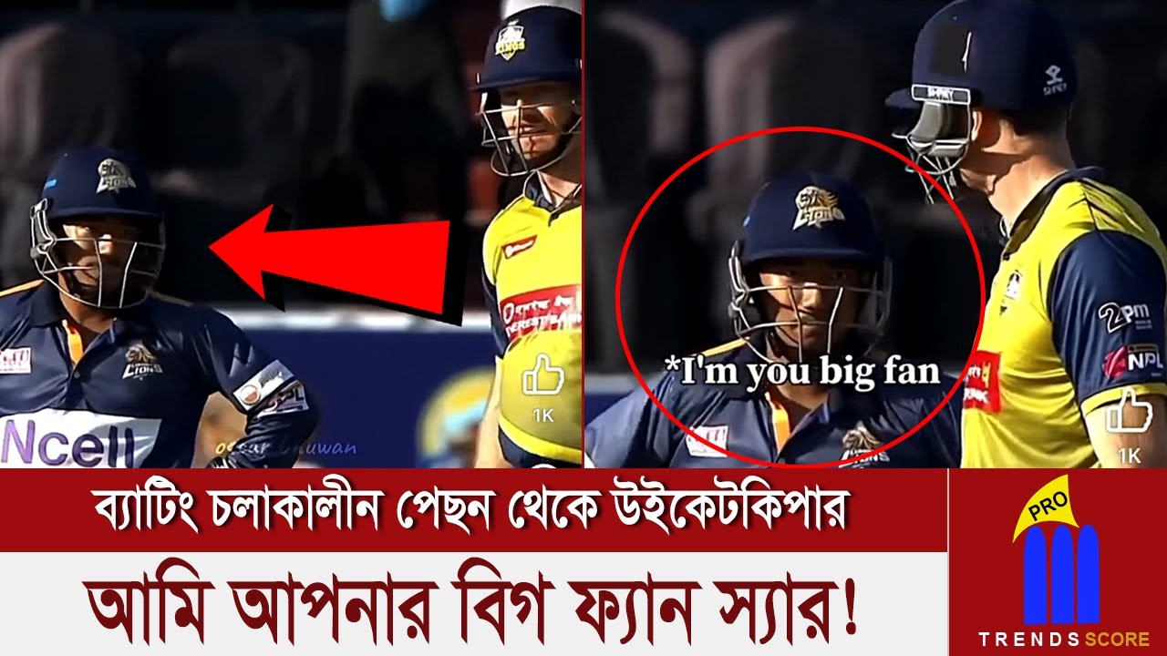 অতঃপর ব্যাটিং থামিয়ে দিলেন মার্টিন গাপটিল, নেপাল প্রিমিয়ার লিগে হৃদয় ...