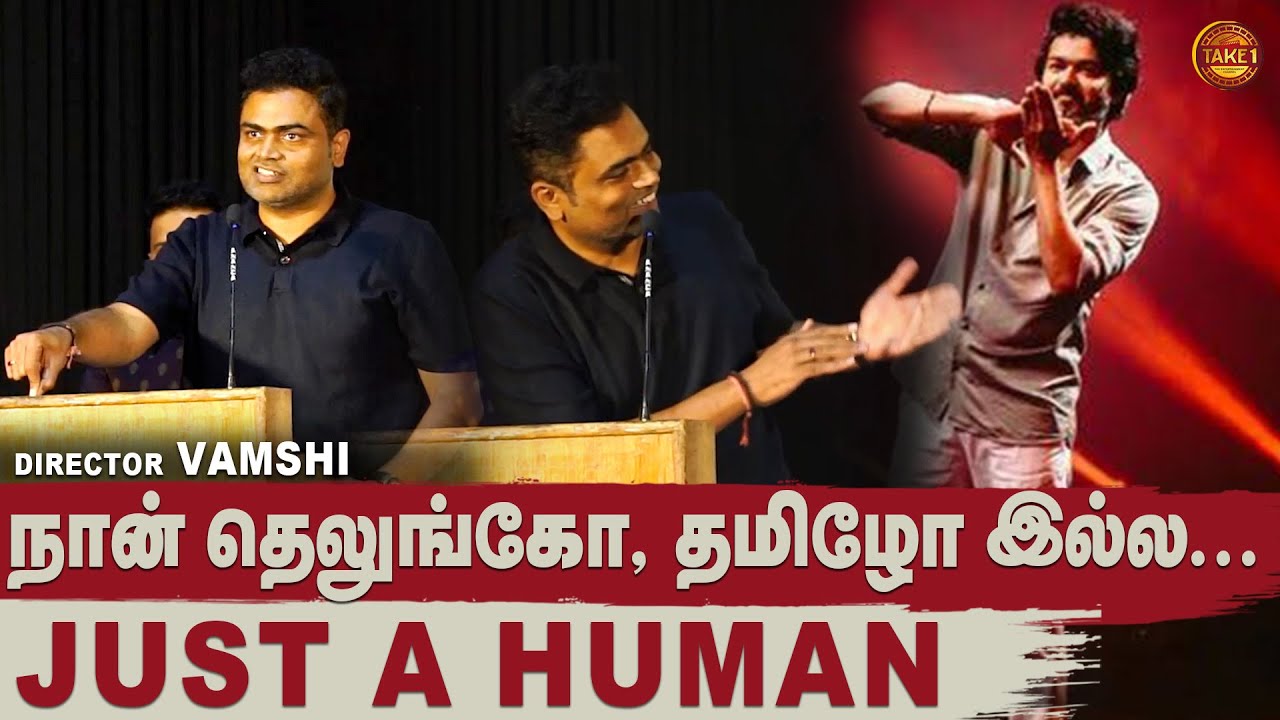 "என்னோட அடுத்த தமிழ் படம்..." - Vamsi Paidipally Speech | VTV Ganesh ...